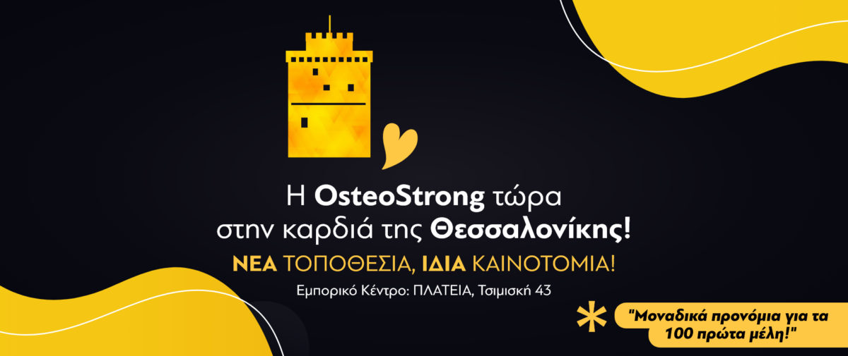 Osteostrong Greece | Home | osteostrong.gr